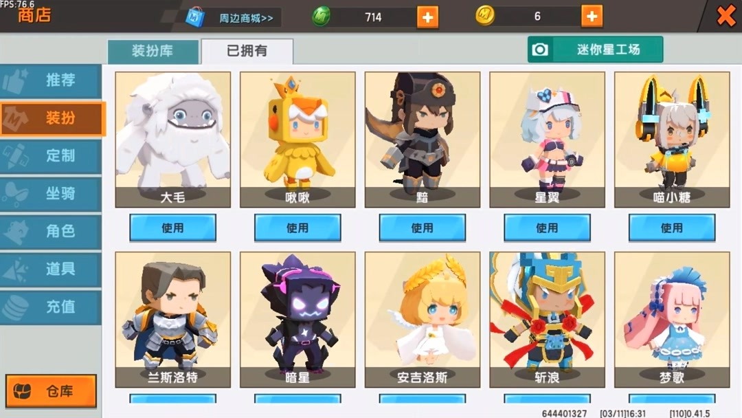 迷你世界：小表弟的账号多少万呢？
