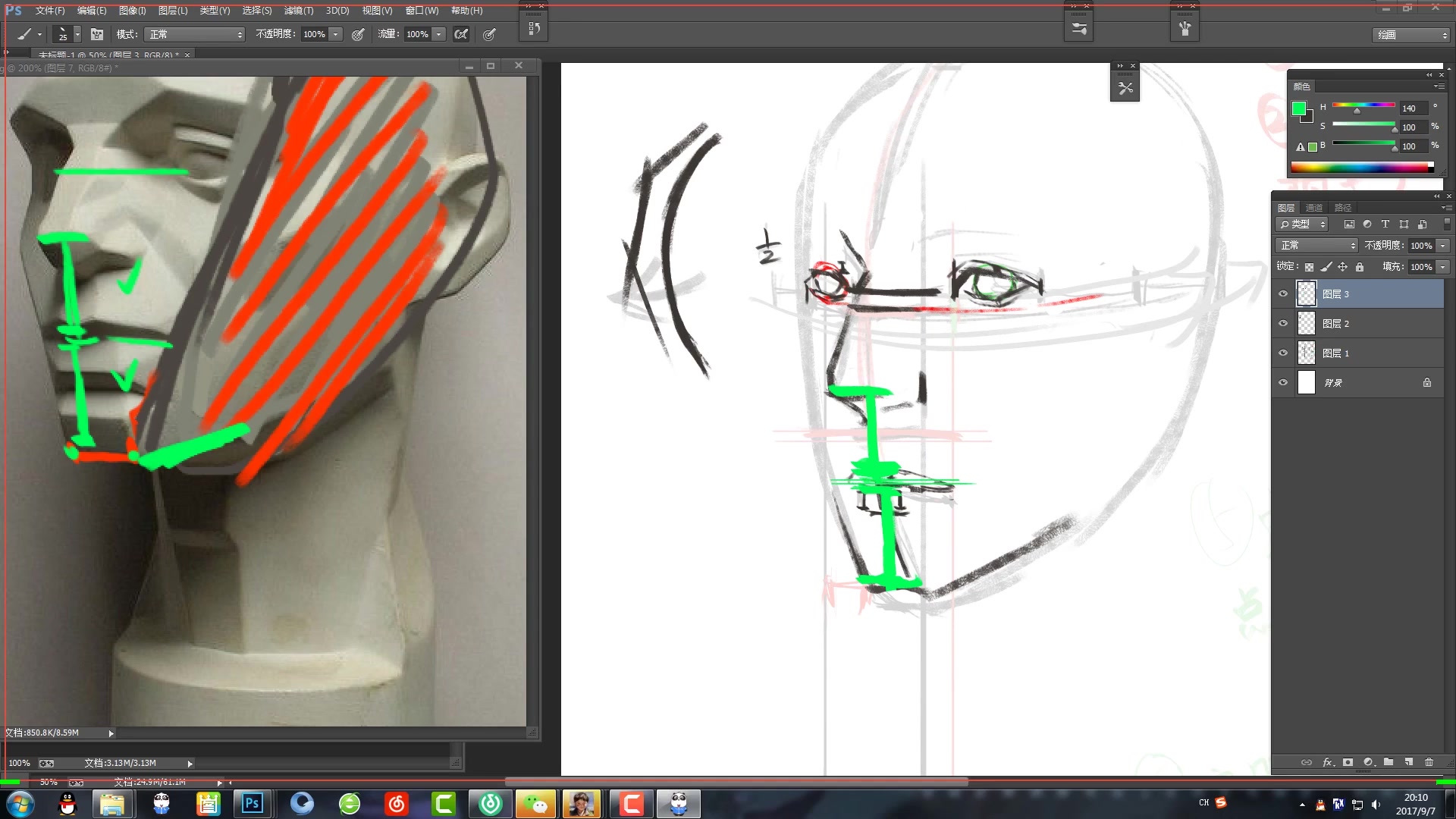 【插画就业教学】ps板绘插画头发脸部 动漫插画手绘入门基础工具