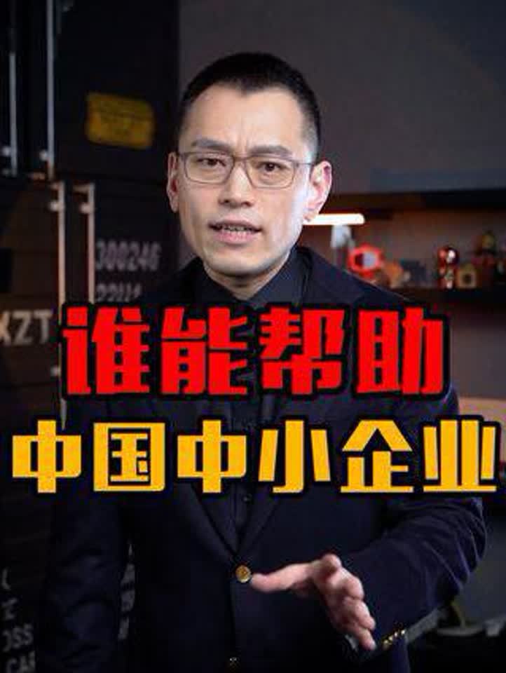 中小企业数字化升级,才能让工业大国地位稳固