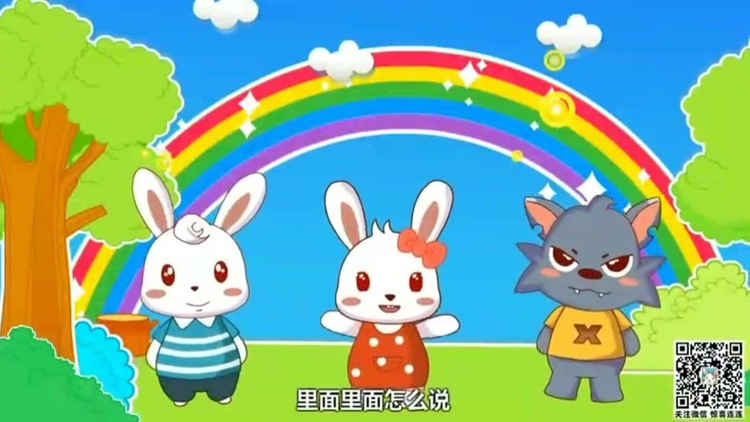 方位介词的教学