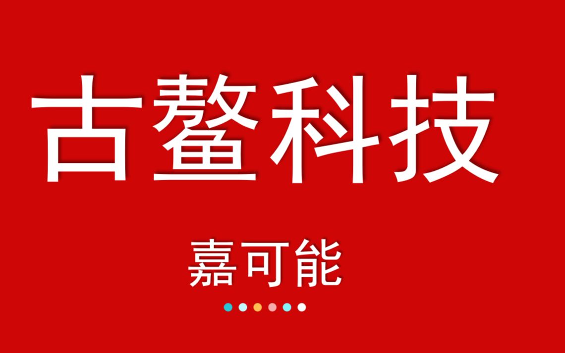股市缠论技术,缠论股票-古鳌科技缠中说禅技术分解