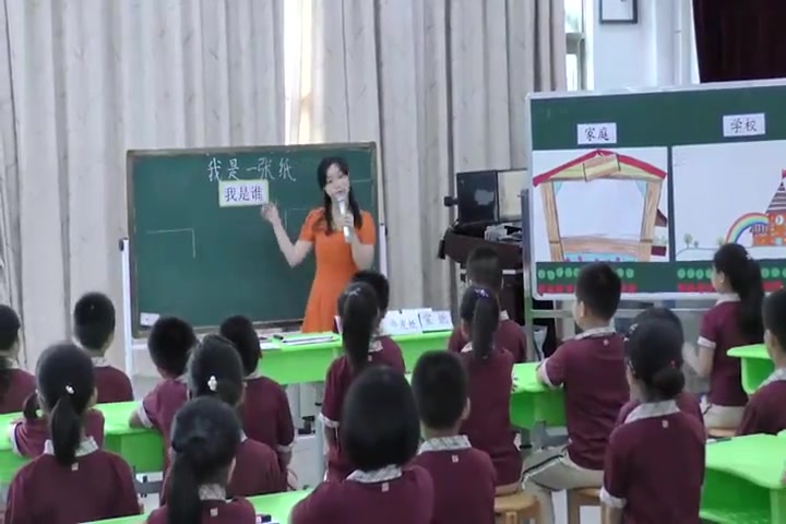 【获奖】人教版部编版小学二年级道德与法治下册《11 我是一张纸》...