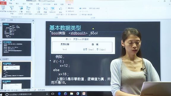 9天成就C语言(二)美女程序员教你有成效学习丨①数据类型(下)