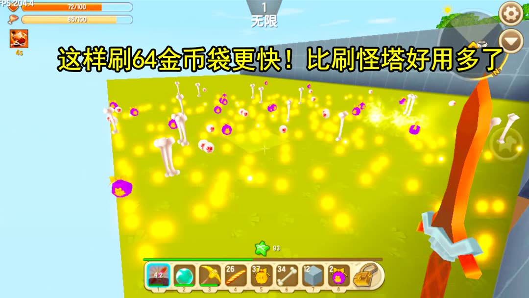 迷你世界四个方块生存26:这样刷64金币袋更快!比什么刷怪塔好用