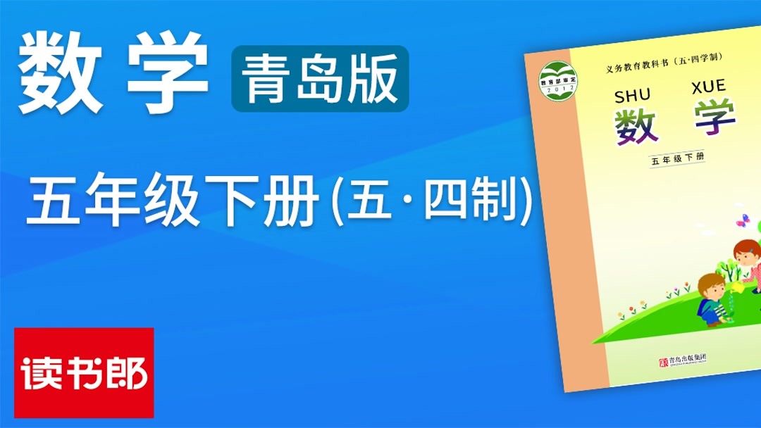   26、比例尺的认识