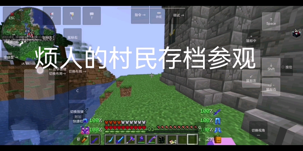 烦村5.0极限存档参观(抱歉,本人无能,手机玩属实玩不下去了,要存档看...