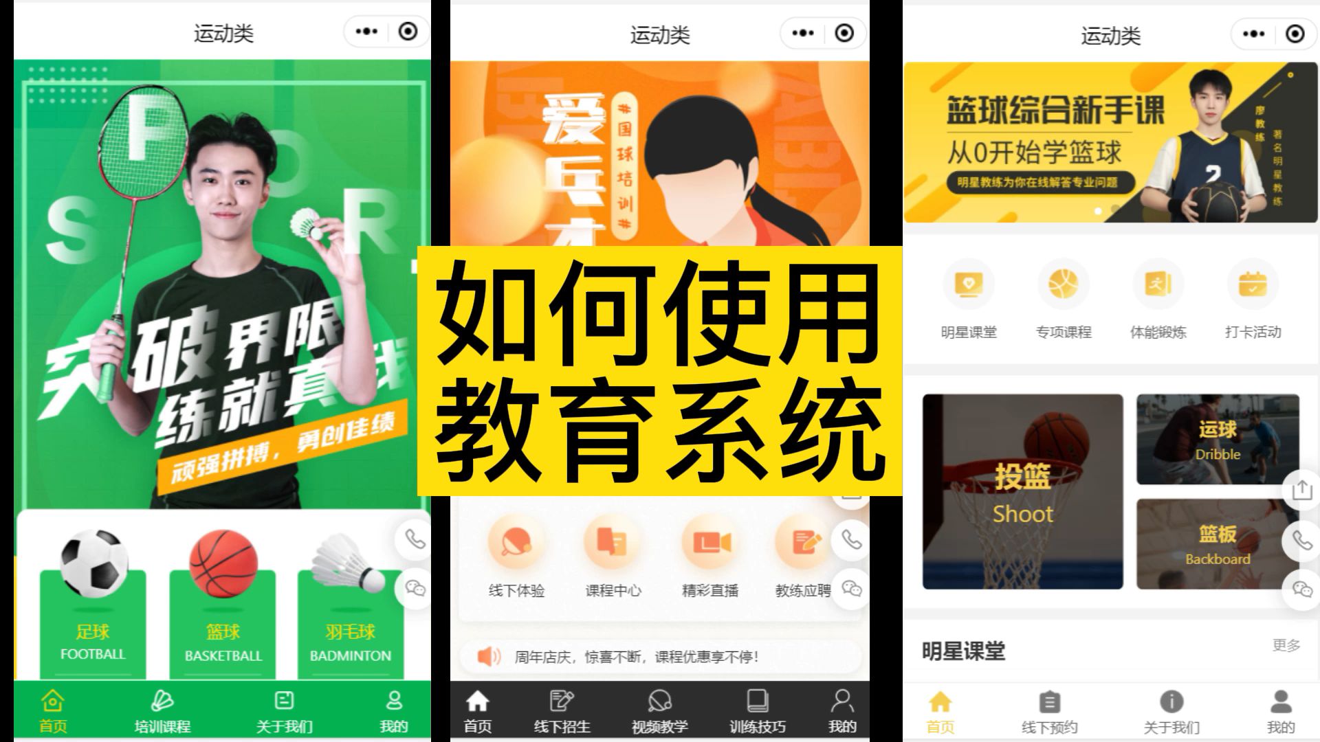 怎么运营和管理一个培训学校,培训机构管理系统软件如何使用