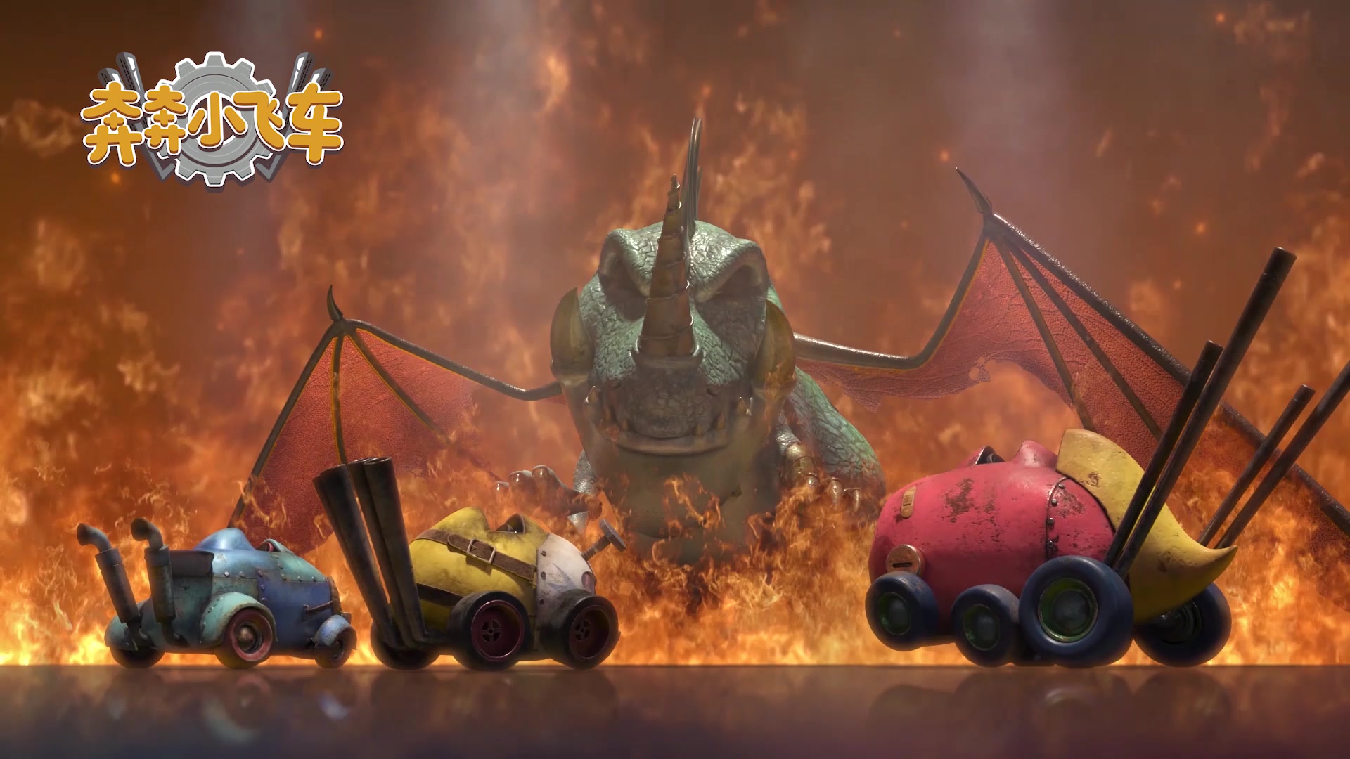 奔奔小飞车跳舞片段#41