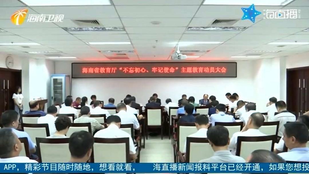 省教育厅 强化落实抓好统筹 办好人民满意教育