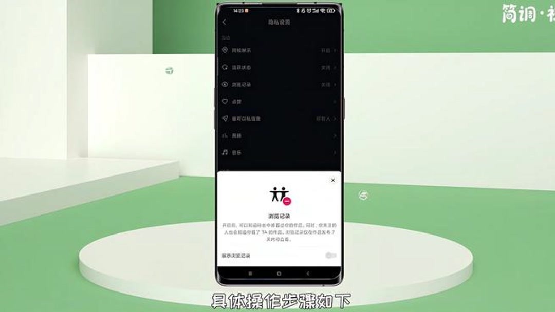 抖音怎么设置不让别人知道我看过他