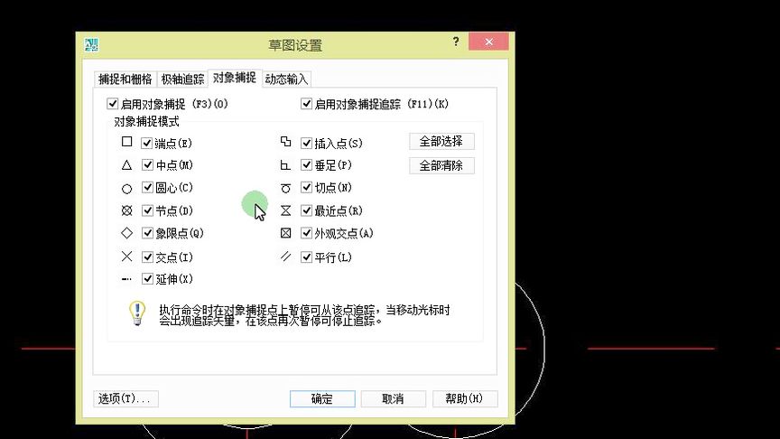 CAD系列教程之相切圆直线相切的画法