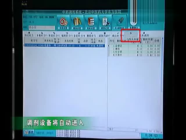 北京康仁堂全成分配方颗粒智能化中药房操作视频