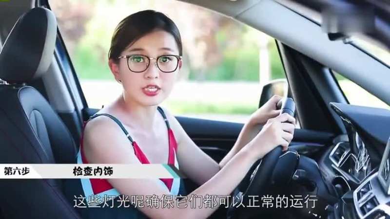 买新车提车时小白必须要知道的十条注意事项