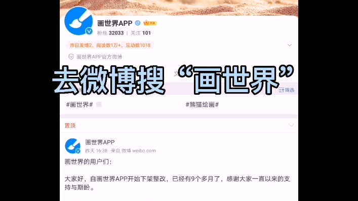 【画世界】画世界pro