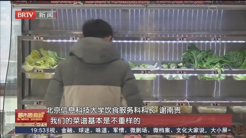 [都市晚高峰]北京多所高校放寒假不闭校 部分明确面向社会开放