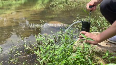 野外手持式应急净水器,净易单兵户外便携式行者净水器使用很方便