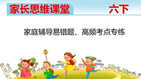 家庭辅导易错题、高频考点专题五:数学广角——鸽巢问题