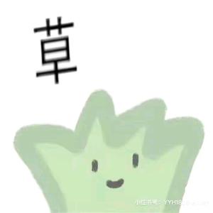 是潦草君啊 