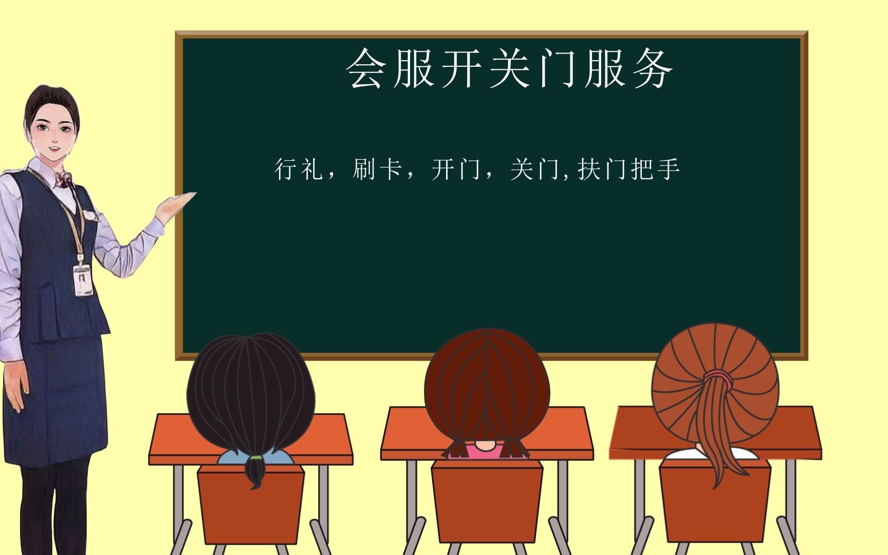 会服开关门遇宾客主动服务(会议室门)