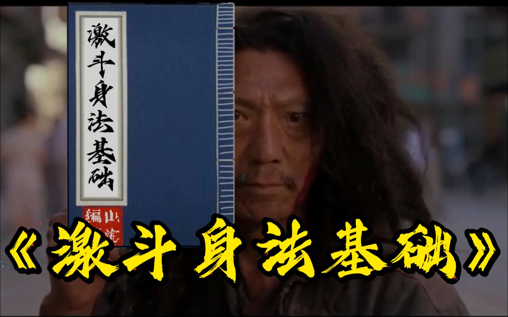 激斗/战地火柴人:全网最细【身法教程】自动跳.踩枪跳.