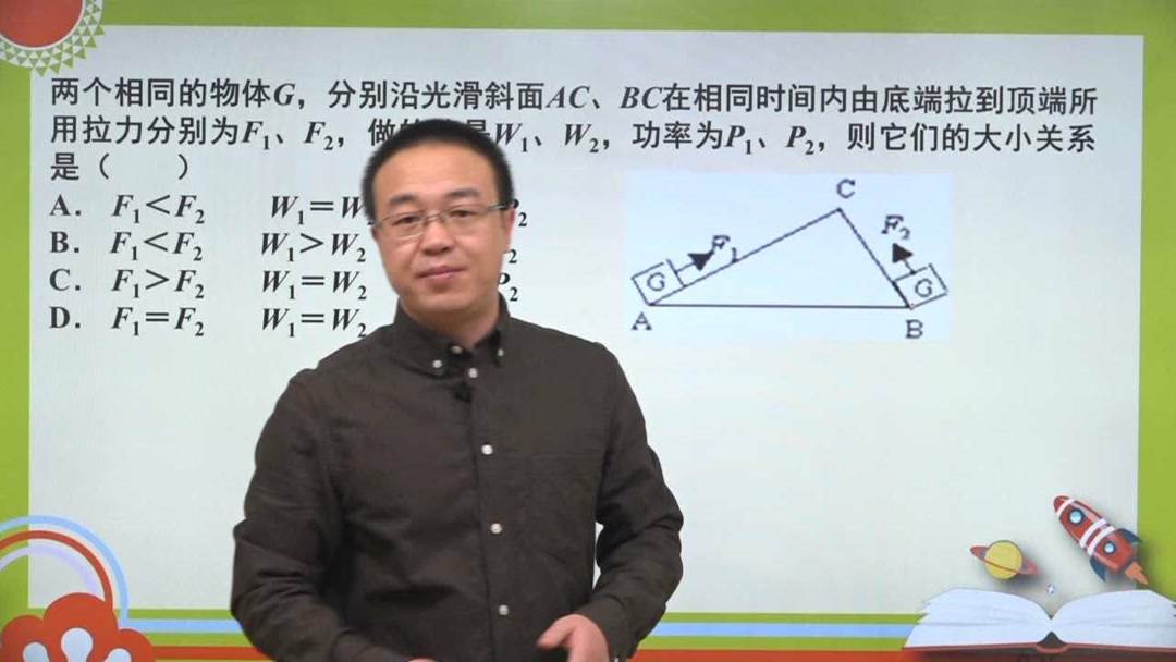 功率-12功率大小的分析计算(9)
