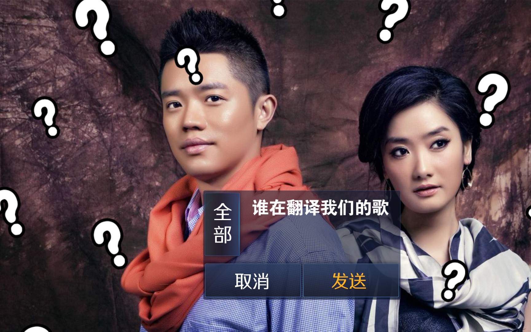 《全是爱》八国语言版,凤凰传奇国际巨星!有你中意的胃口吗