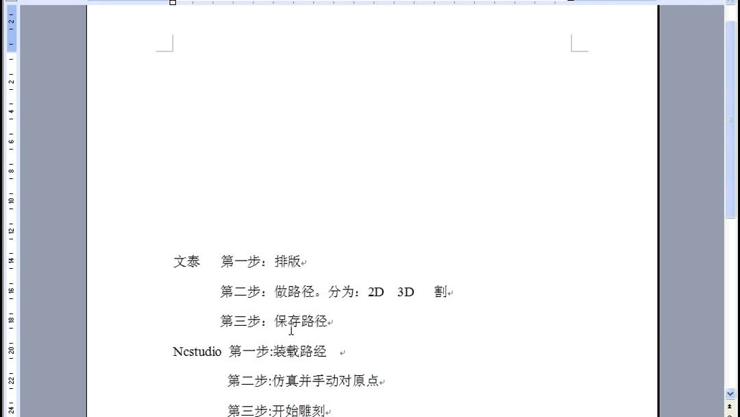 文泰软件刻字排版教学视频:快速入门指南