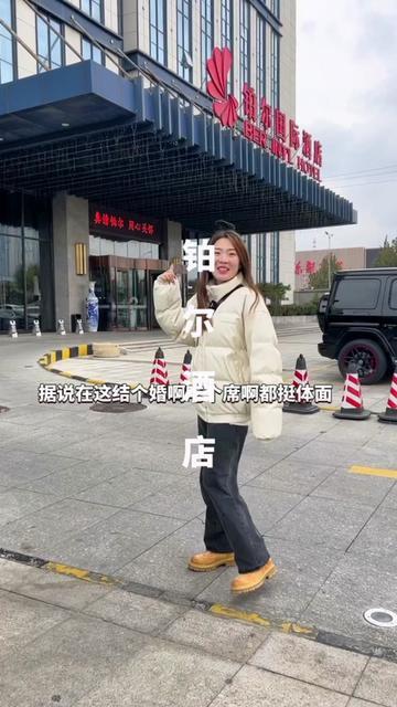 在济南,结一场婚得花多少钱济南酒店氛围感团购优惠