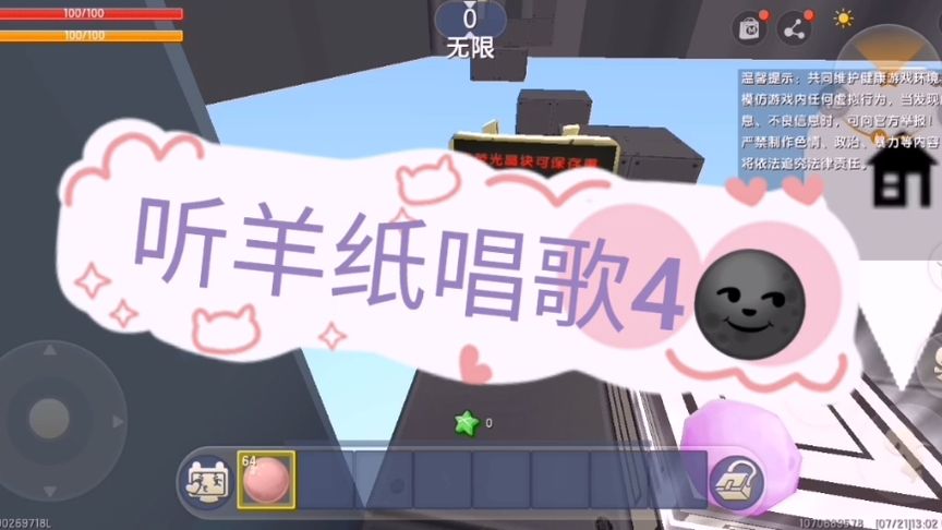 听羊纸唱歌4ߌ�@迷你世界