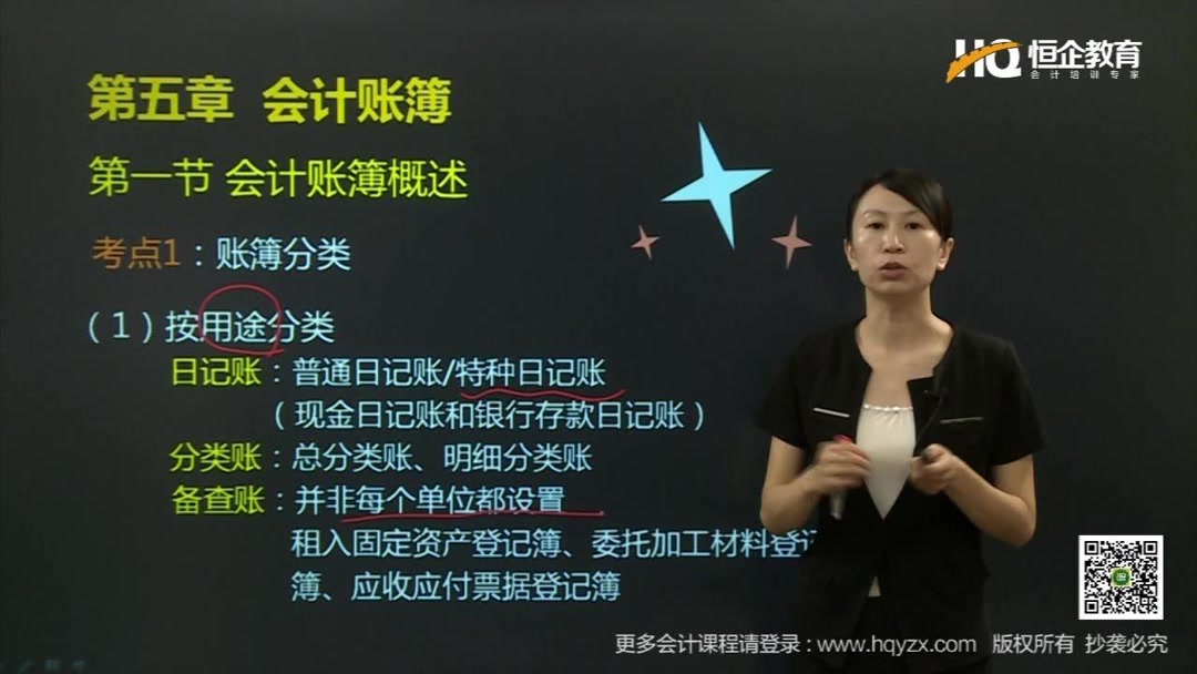 账簿的用途分类|重庆九龙坡杨家坪最好的会计培训班