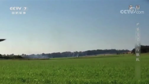 [世界战史]二战最大规模空战英国皇家空军胜利 303中队功不可没