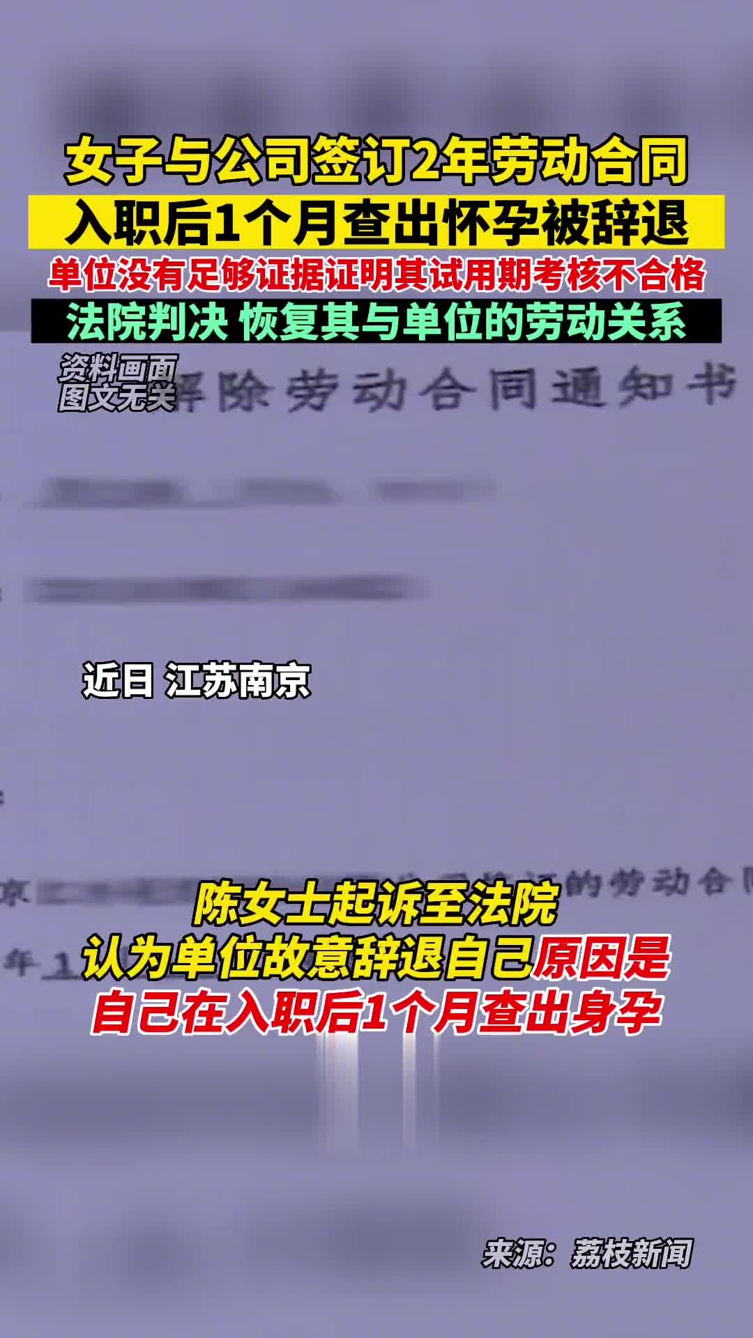 ...提供足够证据证明其在试用期内考核不合格,法院判决恢复劳动关系!