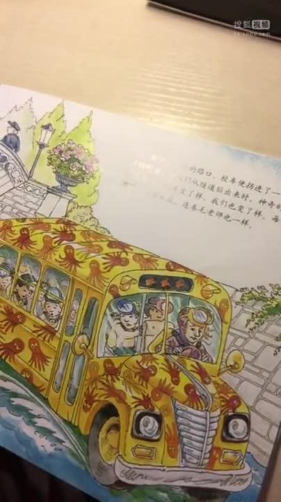 神奇校车-水的故事 范沐泽