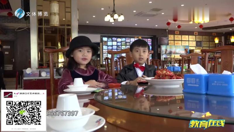 少儿播音主持美食节目实践 李鑫政 汤婷雅