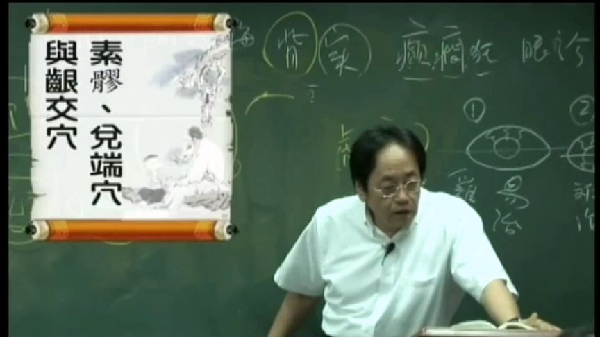 人中又名水沟,水沟处深与平有何意义 倪海厦《针灸》字幕版