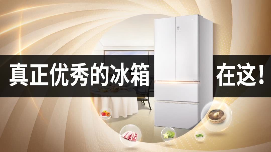 15天超长保鲜,真正的无霜冷冻,这款海尔冰箱到底有哪些黑科技?