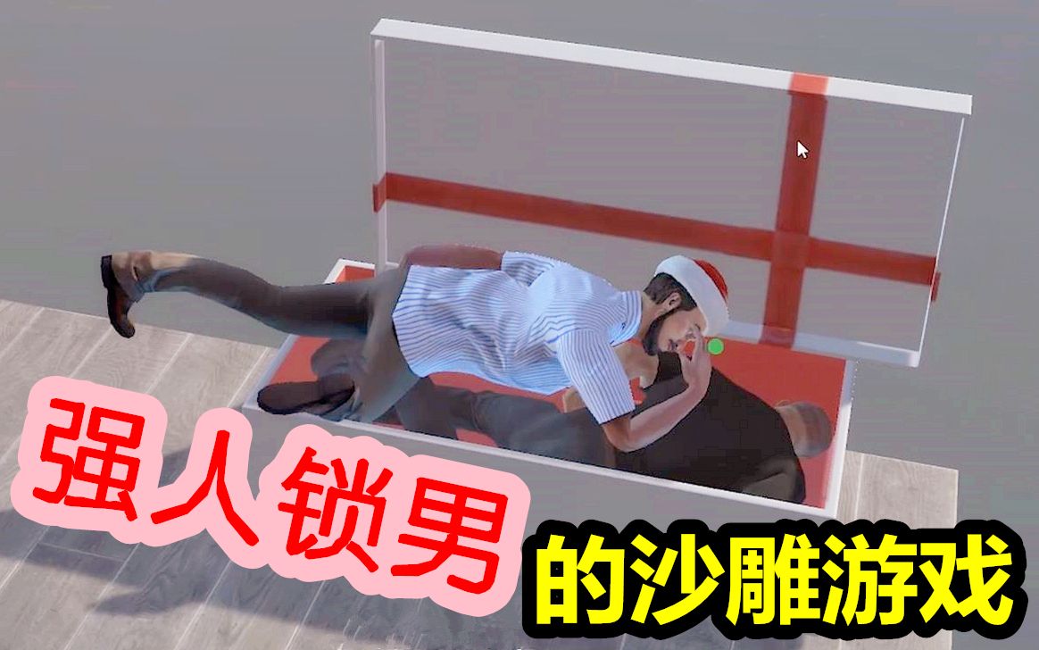 【开心又又】这游戏也太沙雕了吧!你是上帝派来的猴子吗?你有一个...