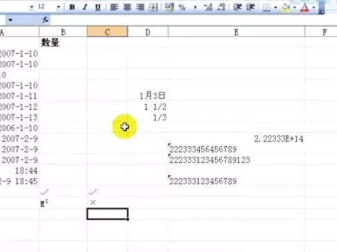 Excel VBA实战技巧精粹视频教程