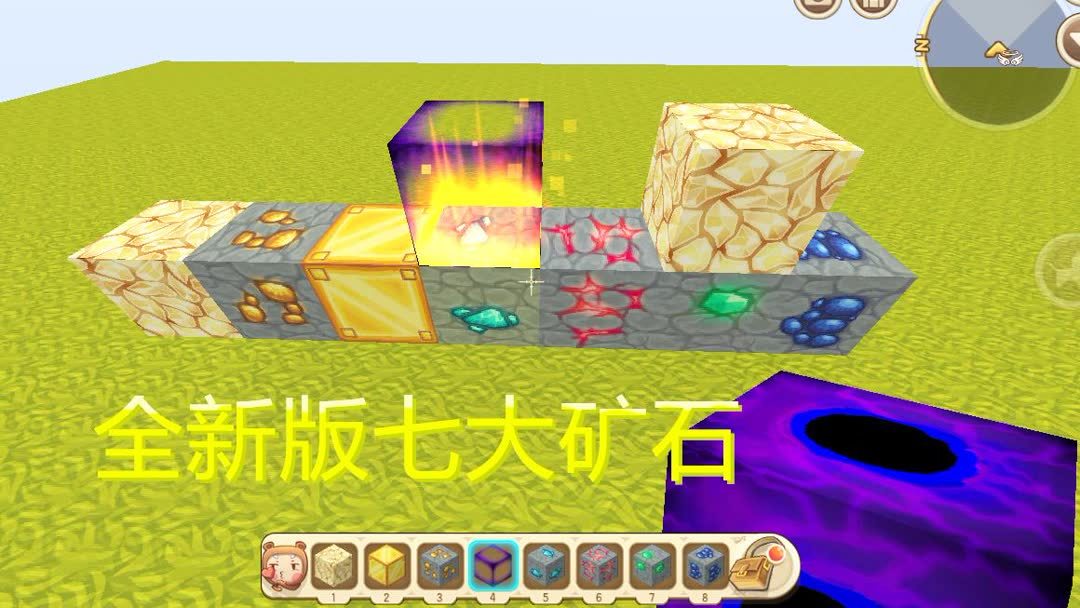 迷你世界:全新版七大矿石加入,拥有金刚石与夜明珠