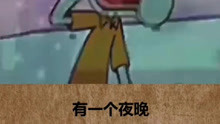 你看海绵宝宝的时候看过这个诡异画面吗? 奇闻异事 海.