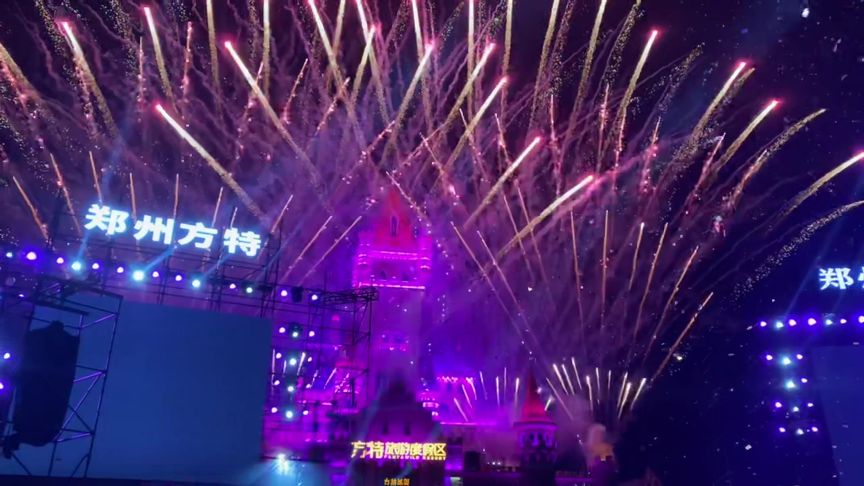 2022新年快乐。倒计时60秒。#郑州方特