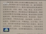 [视频]《习近平关于全面建成小康社会论述摘编》出版发行