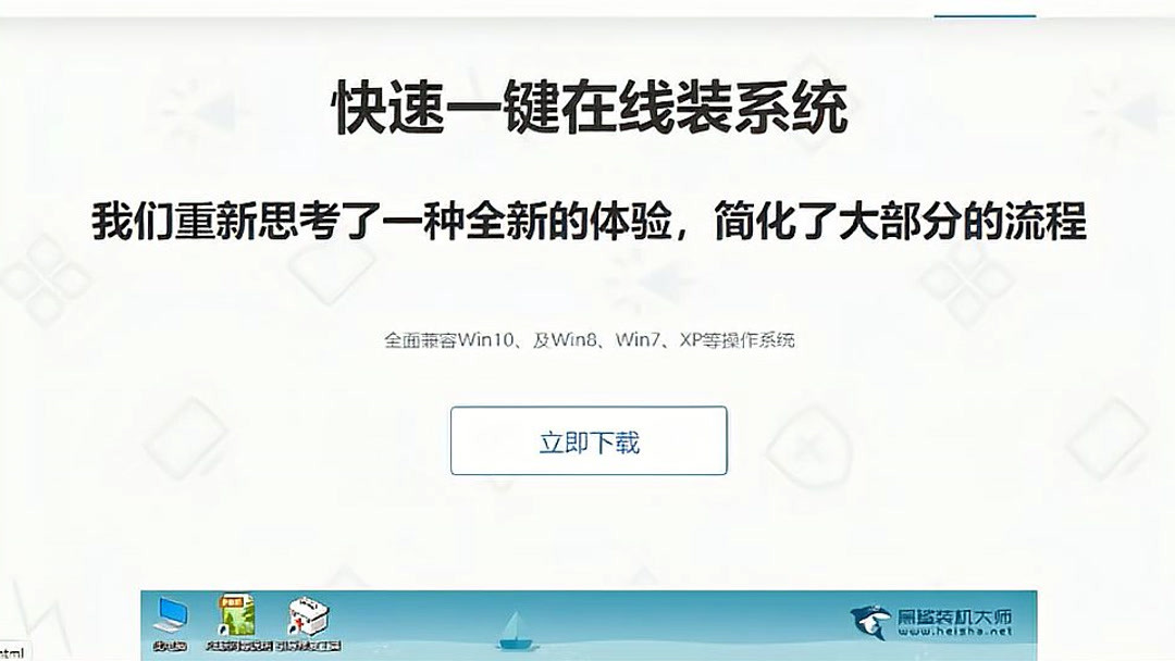 一键重装电脑操作系统,电脑小白看一遍都能学会