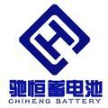 常宁市驰恒蓄电池 
