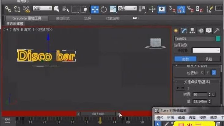 3DS MAX三维动画教程:时间轴上的秘密第二章
