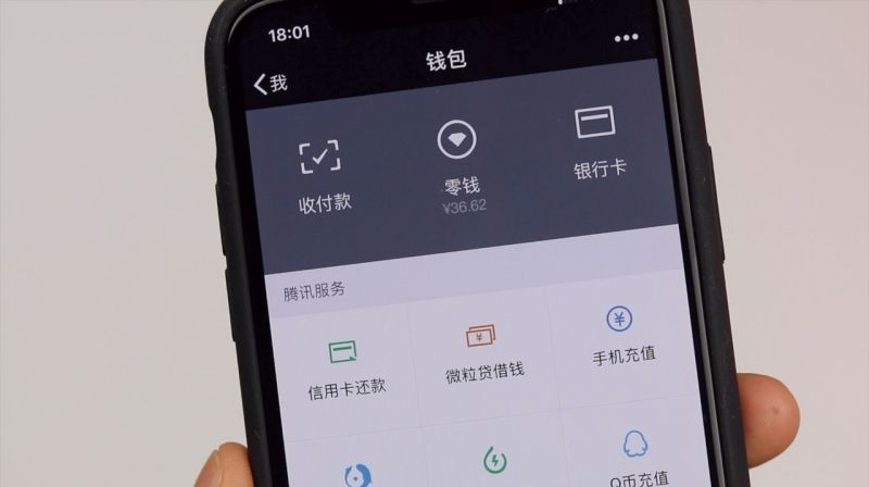 注意:微信又一项功能收费