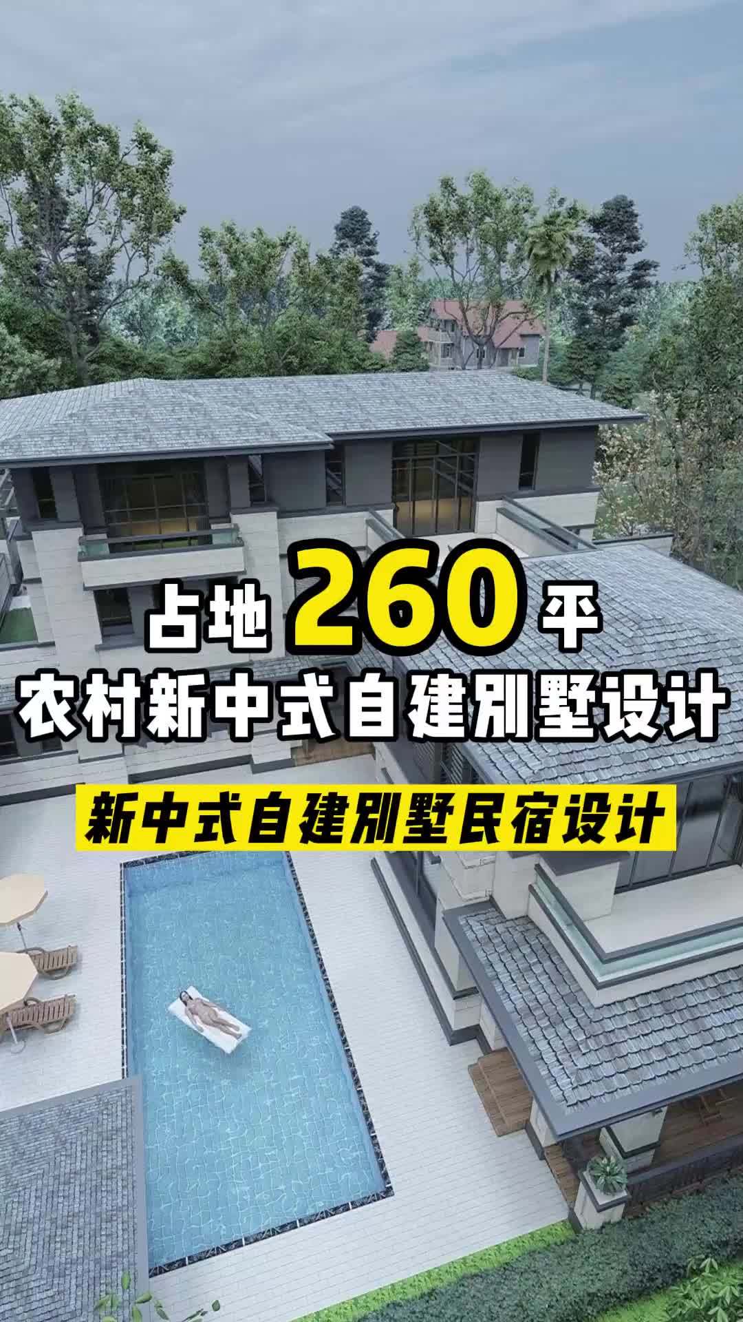 新中式设计,大气有面,当作酒店或者民宿也都非常不错。