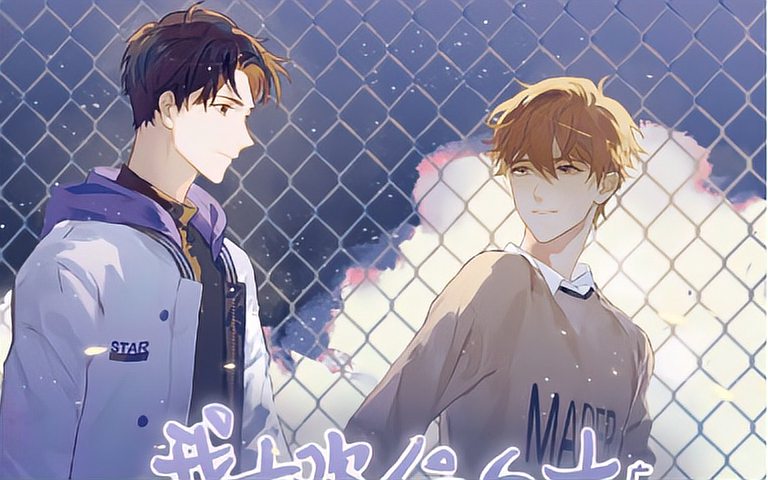 《我喜欢你的信息素》广播剧ߌ�阿也你怎么这么呆