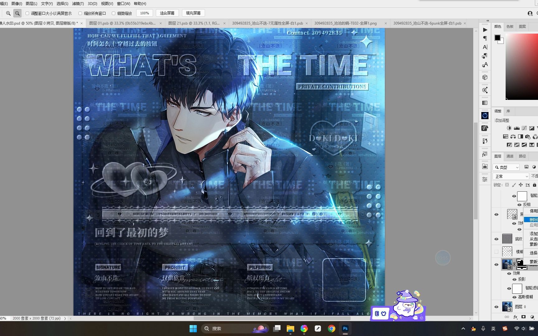 ps镀银水印懒人模板加教程