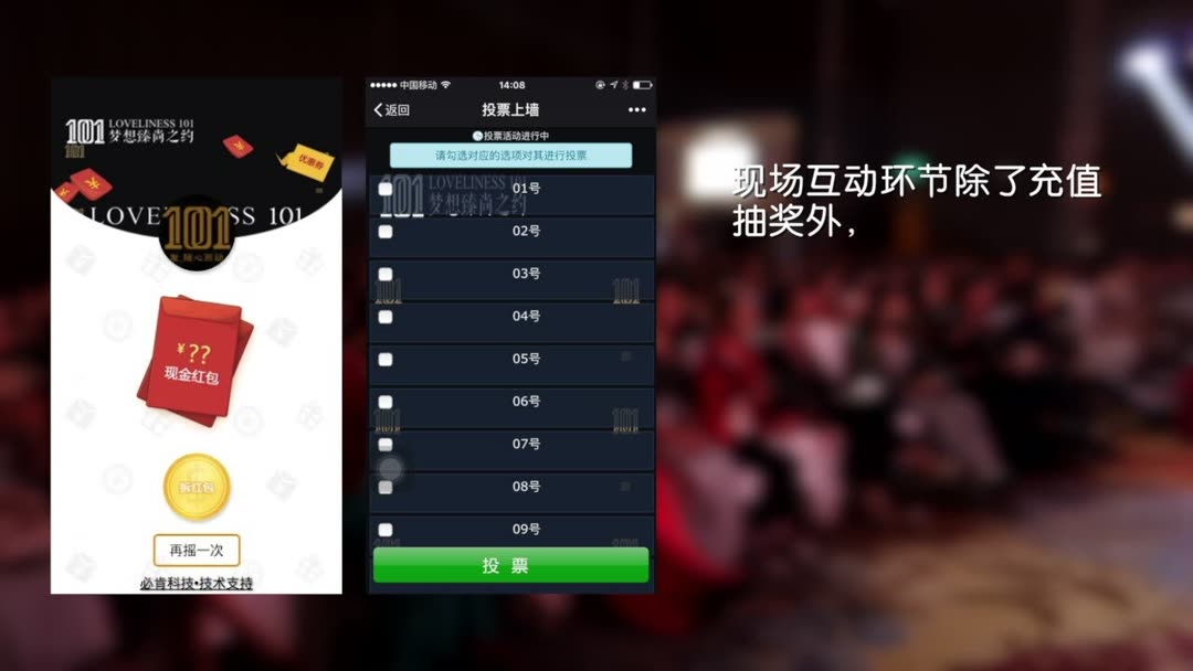 必肯科技&章光101—微信周边摇一摇(ibeacon互动营销经典案例)